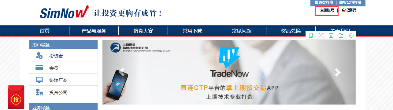 真格量化 - 期货期权实盘量化平台