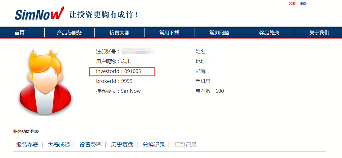 真格量化 - 期货期权实盘量化平台
